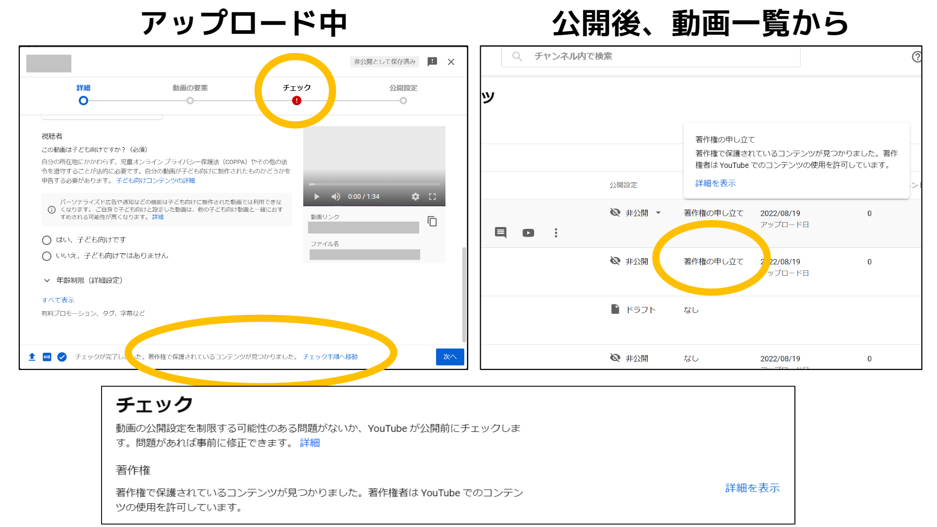 YouTube Content IDの仕組みと対処法を徹底解説〜YouTubeに動画を投稿するすべての方へ〜 - Audiostock Tips